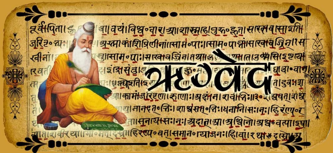 Rig veda In Gujarati PDF ઋગ્વેદ ગુજરાતી માં